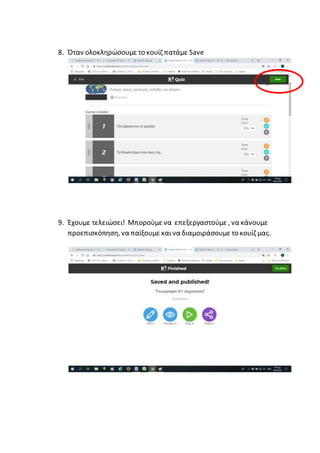Kahoot instructions | DOCX