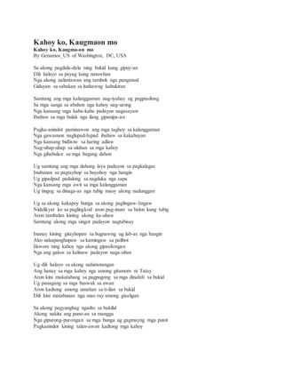 Kahoy ko | PDF