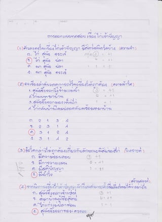 Kai | PDF