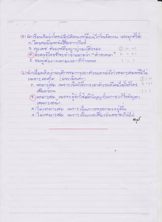 Kai | PDF