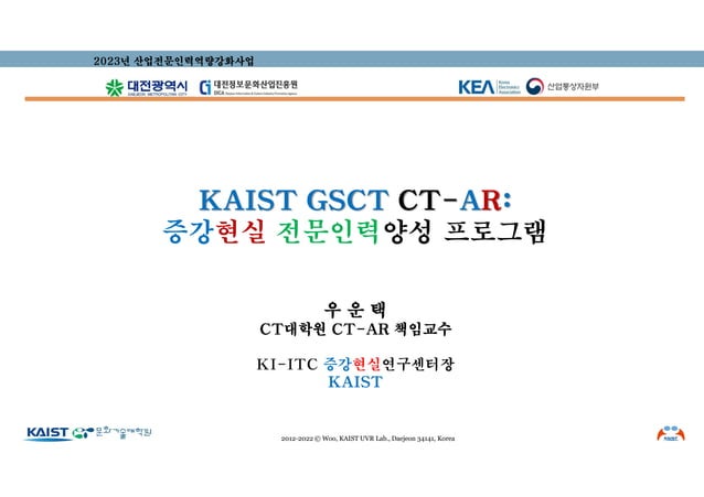 KAIST_CTAR20230322.pdf