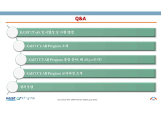 KAIST_CTAR20230322.pdf