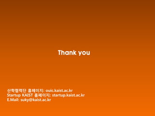 KAIST TBIC Overview | PPT