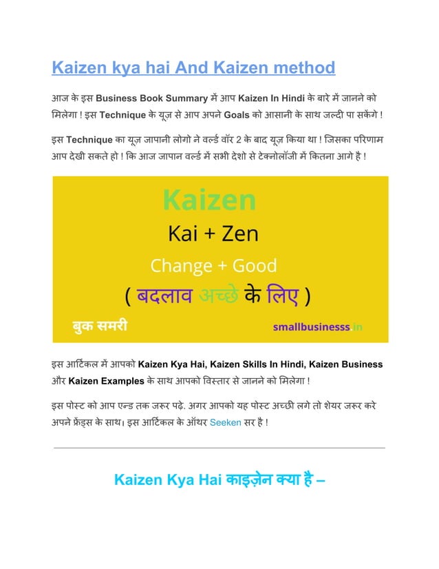 Kaizen kya hai and kaizen method | PDF