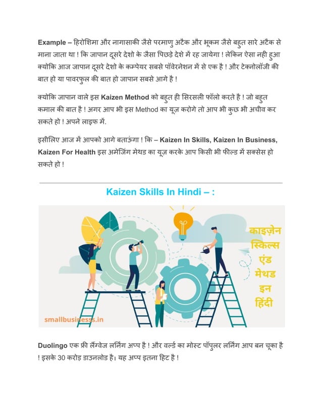 Kaizen kya hai and kaizen method | PDF