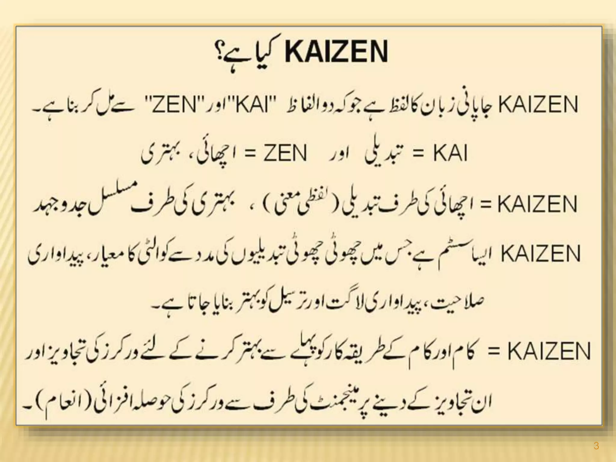 Kaizen presentation for garments | PPTX