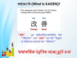 kaizen Training-1.pdf