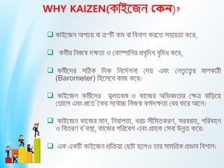 kaizen Training-1.pdf