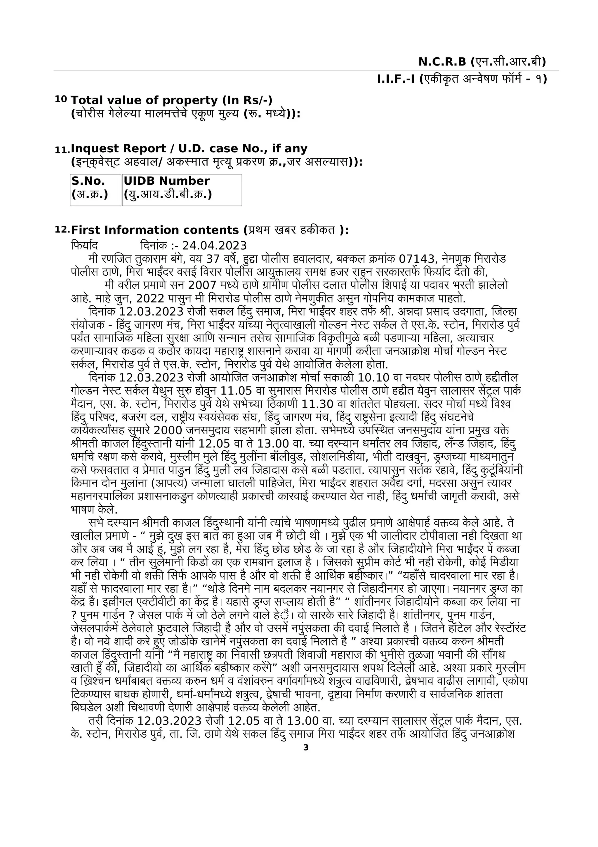 kajal hindustani FIR mira road.pdf