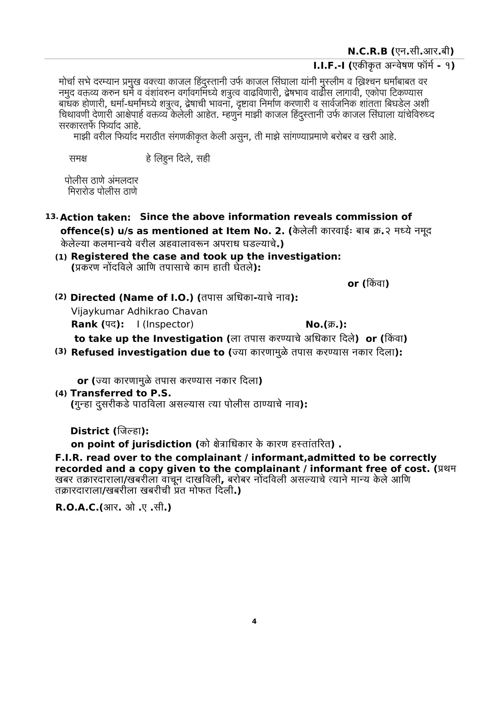 kajal hindustani FIR mira road.pdf
