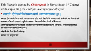 Kakadanta pareeksha & santana nyaya | PPTX