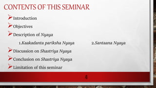 Kakadanta pareeksha & santana nyaya | PPTX