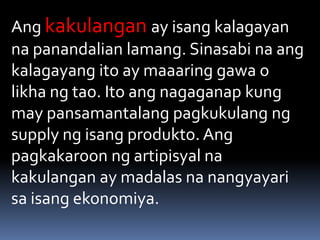 Kakapusan at kakulangan | PPTX