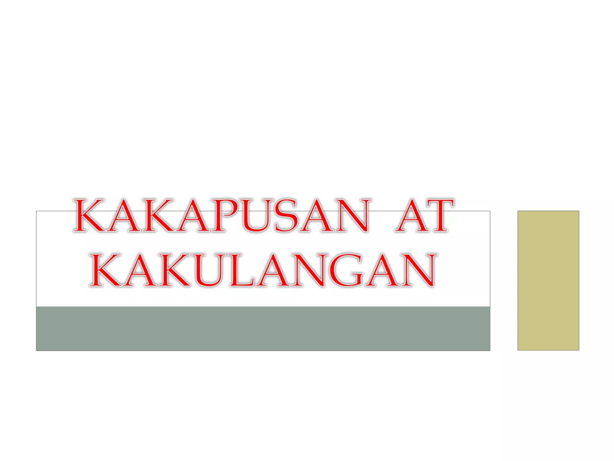 Kakapusan at kakulangan | PPT