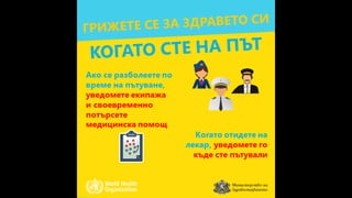 Kak da predpazim_sebe_si_i_drugite | PDF