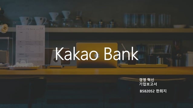 Kakao bank | PPTX