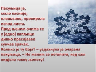 Kako je procvjetala prva visibaba - Šimo Ešić, Biljana Joksimović | PPTX