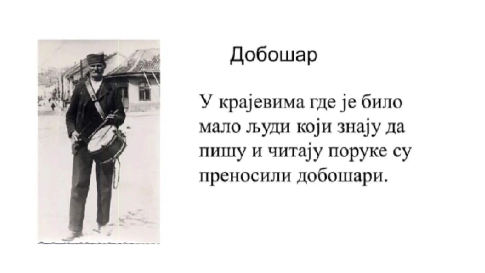 prezentacija KAKO SU SE NEKAD PRENOSILE PORUKE.pptx