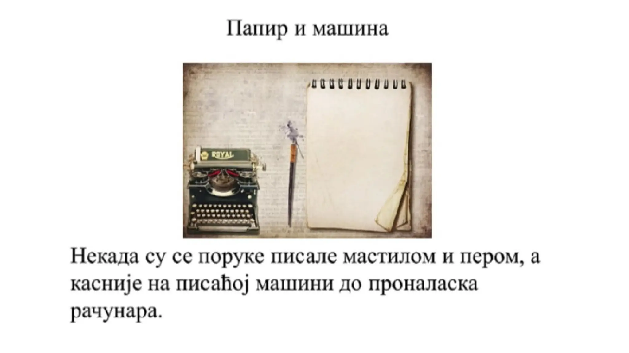 prezentacija KAKO SU SE NEKAD PRENOSILE PORUKE.pptx