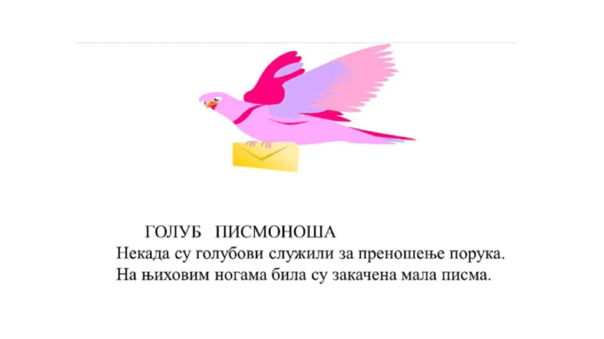 prezentacija KAKO SU SE NEKAD PRENOSILE PORUKE.pptx