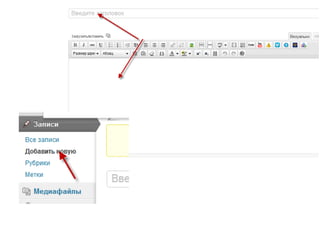 Kak pisat stati | PPT