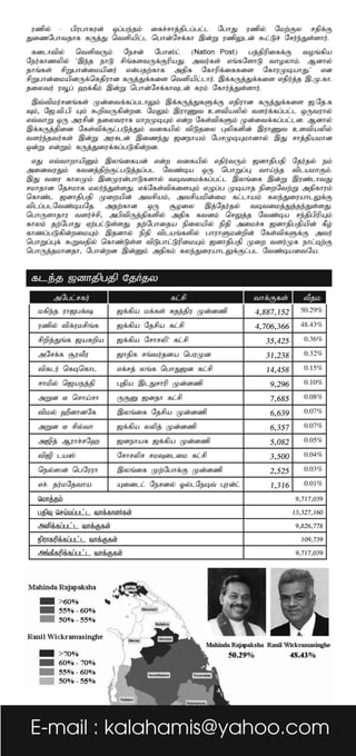KALAHAM issue 01 | PDF