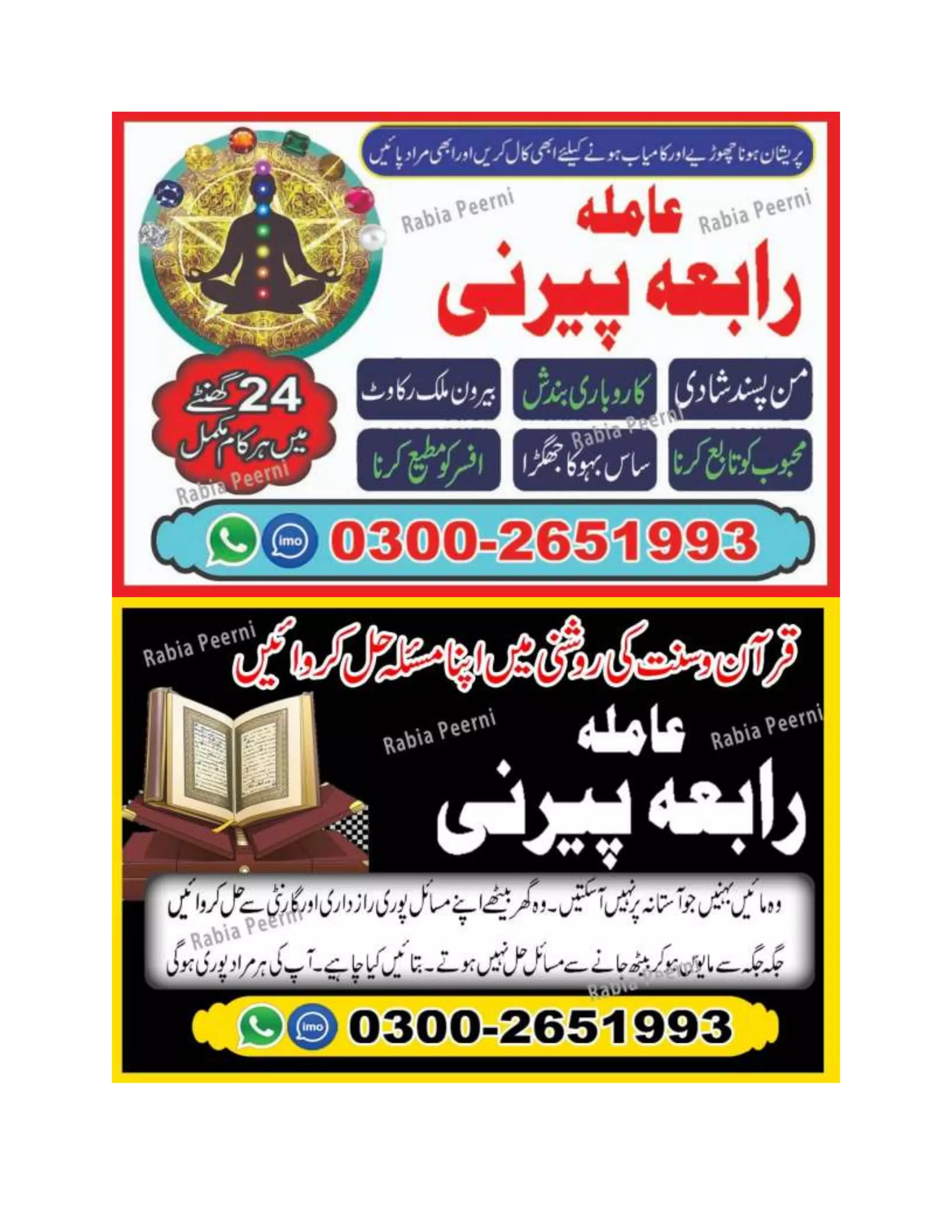 kala jadu asli amil baba.docx