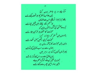 Kalam e shaikh ul Mukrram Ameer Mohammad Akram awan | PPTX | Islam ...