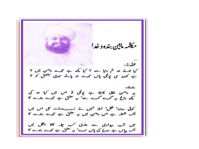 Kalam e shaikh ul Mukrram Ameer Mohammad Akram awan | PPT
