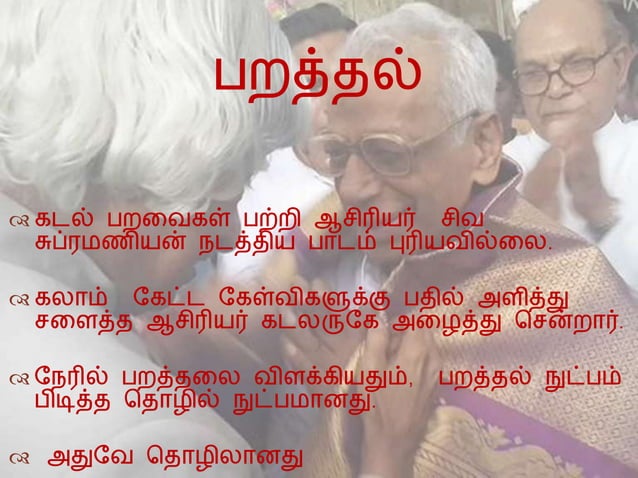 late Dr Kalam Tamil presentation | PPT