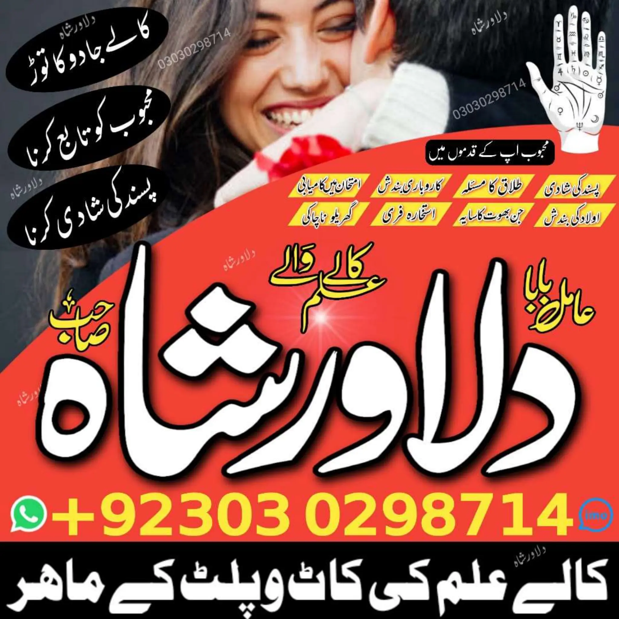 manpasand shadi k liye wazifa manpasand shadi ke upay manpasand shadi ...