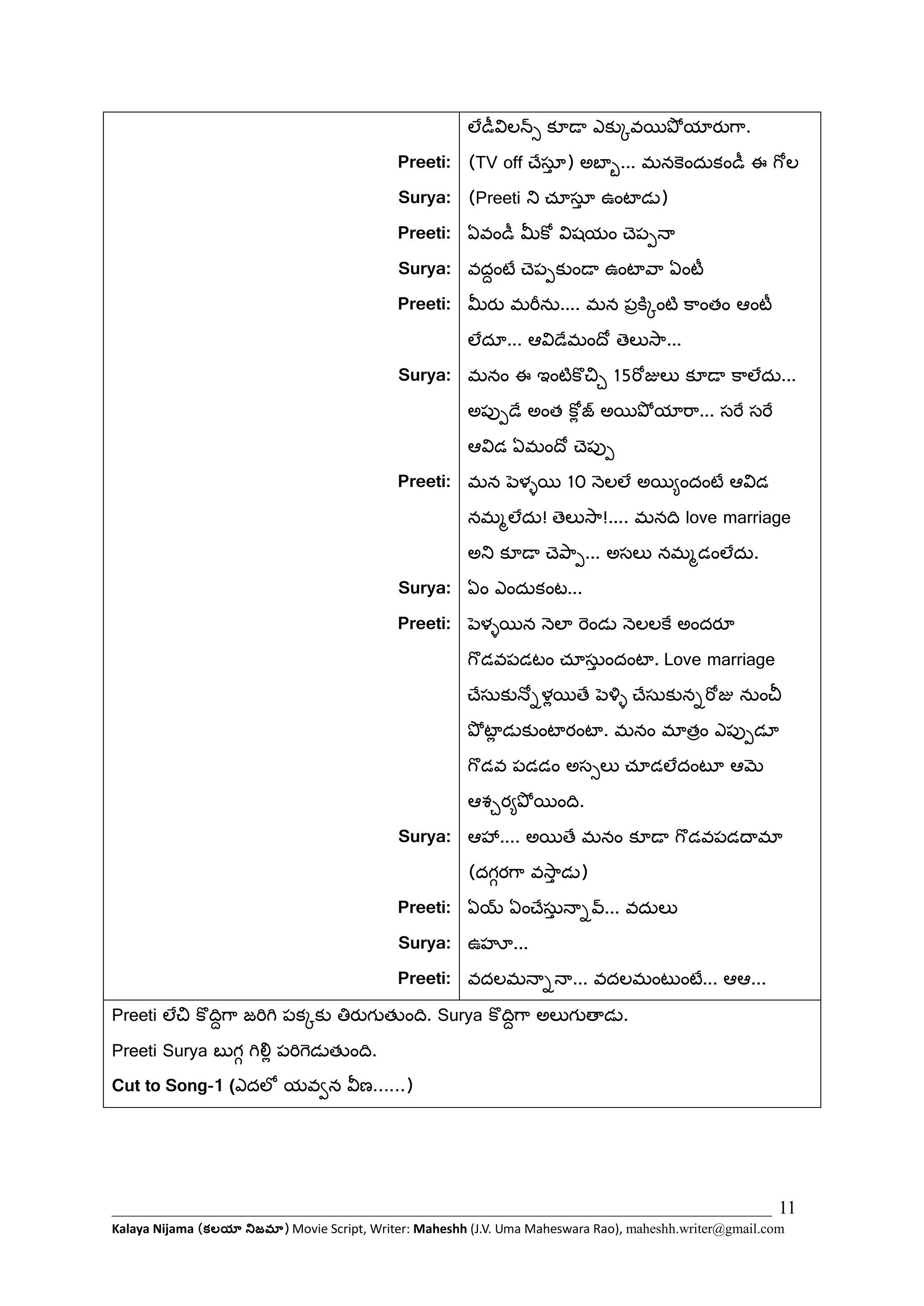 Kalaya nijama telugu movie script | PDF