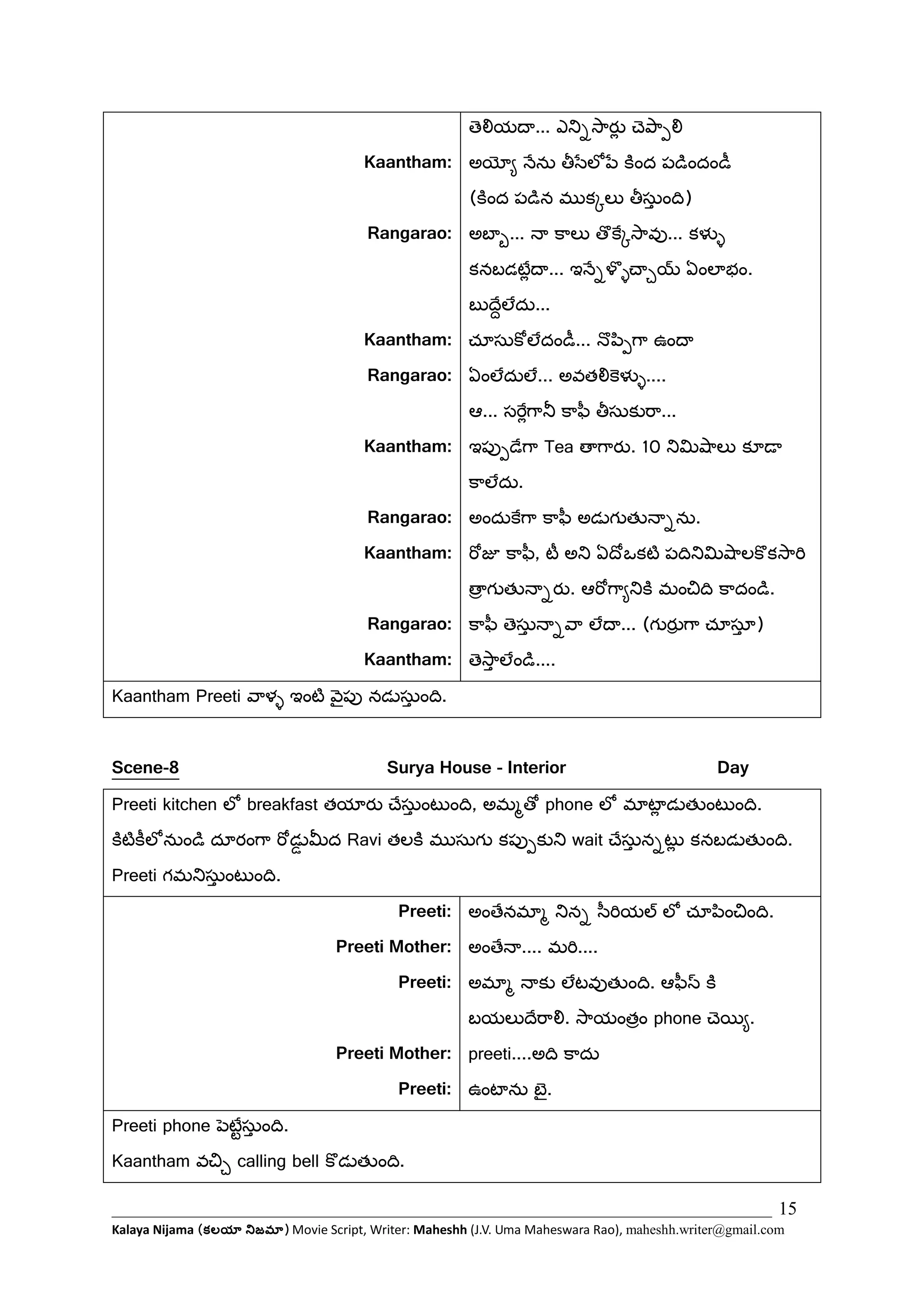 Kalaya nijama telugu movie script | PDF