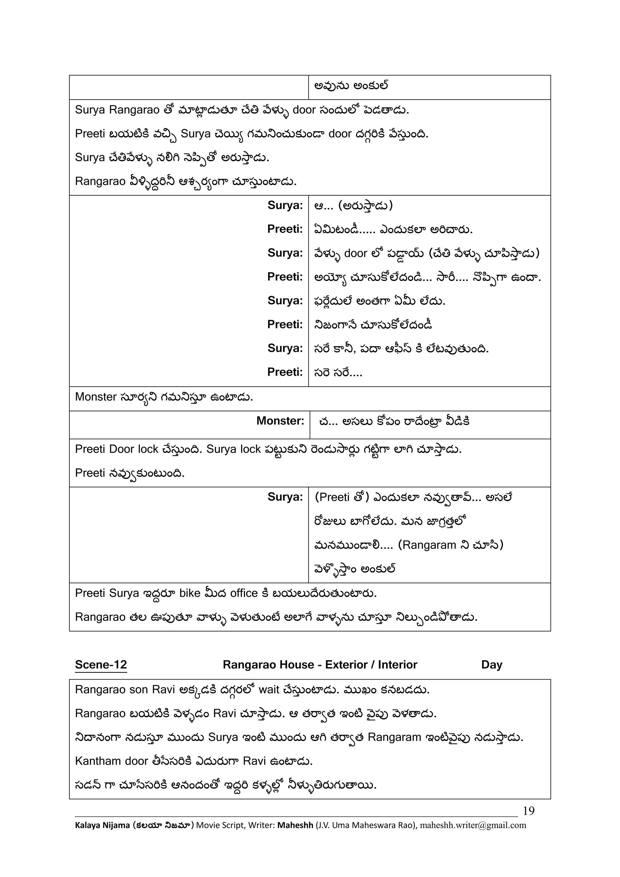 Kalaya nijama telugu movie script | PDF
