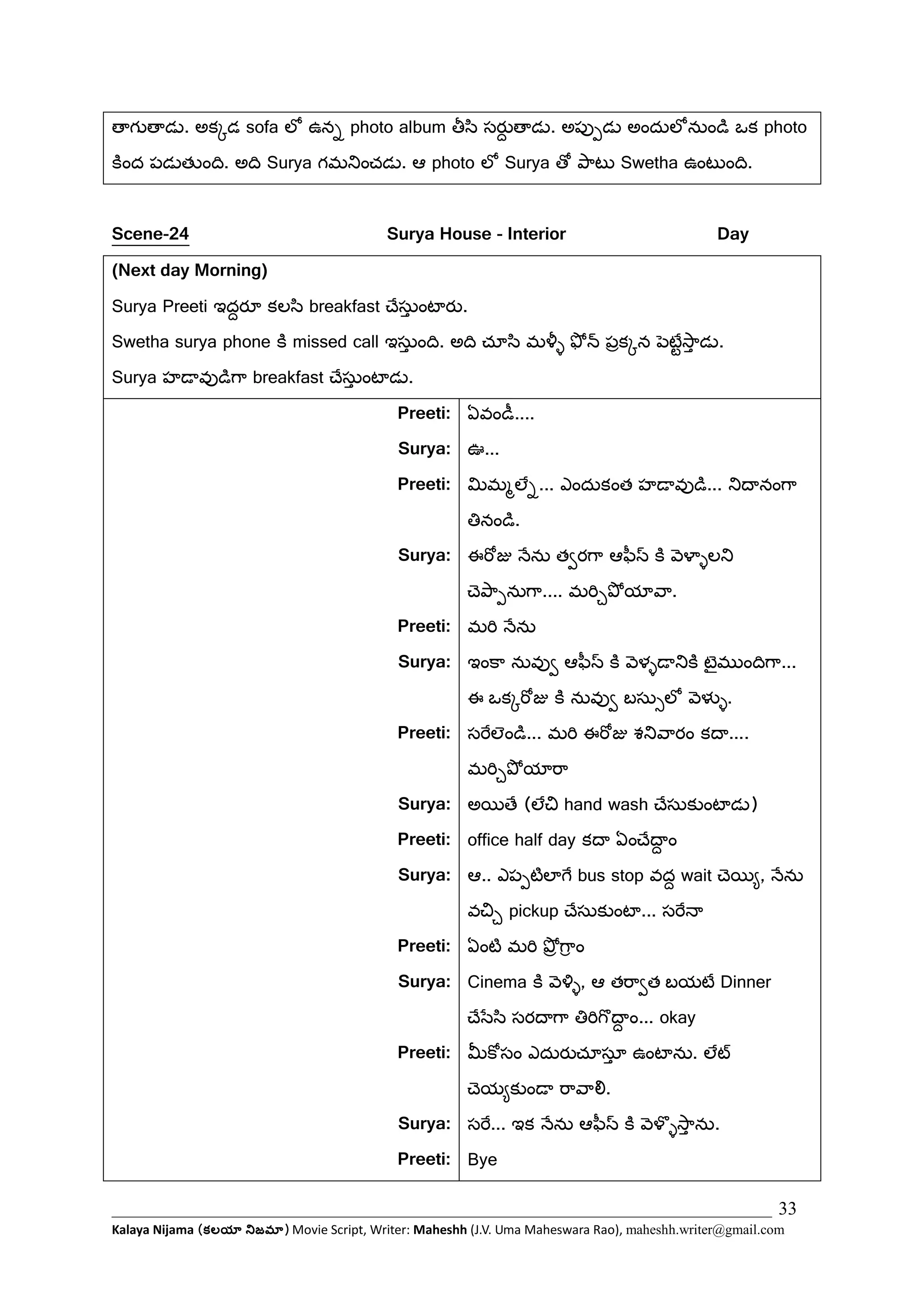 Kalaya nijama telugu movie script | PDF