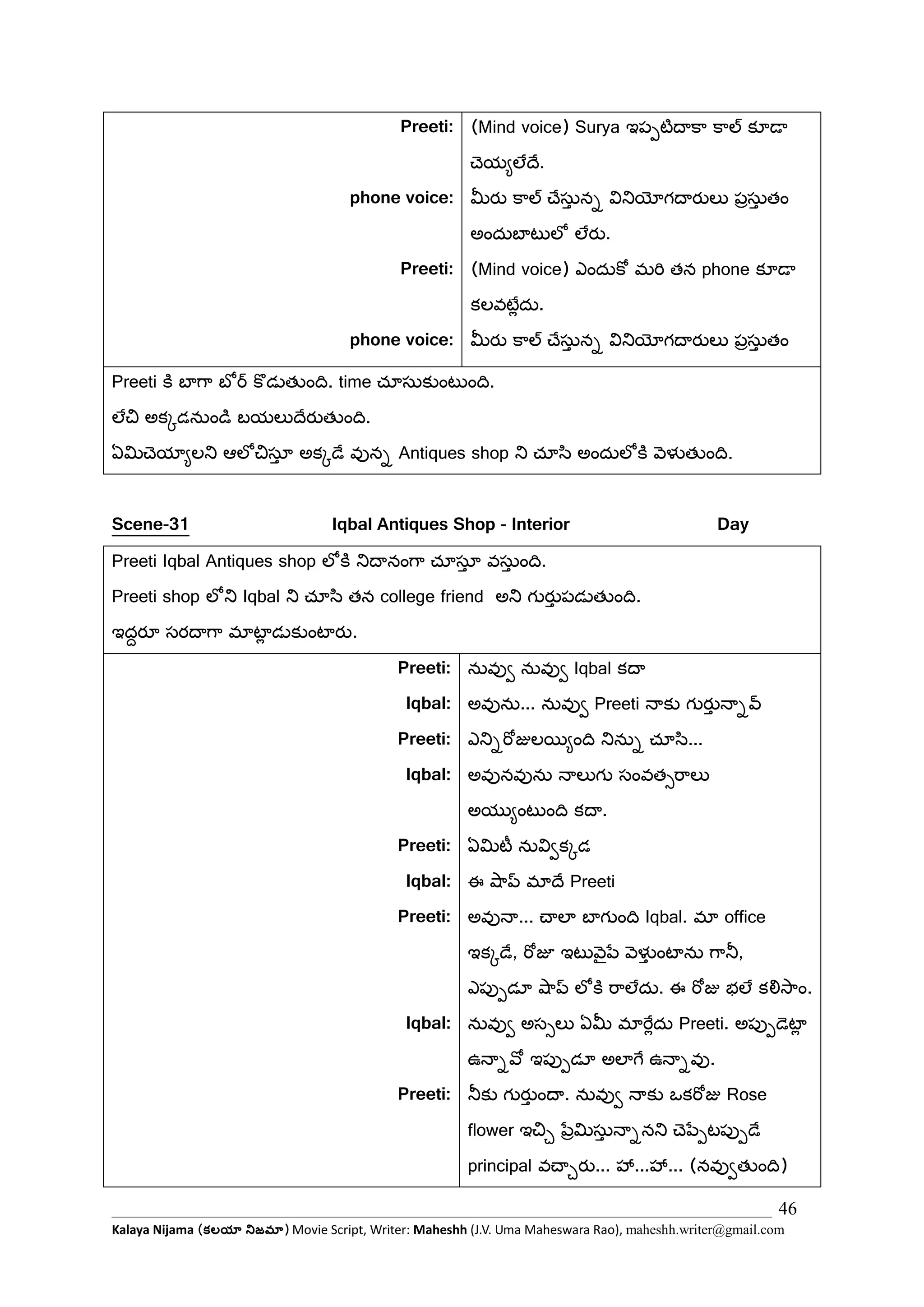 Kalaya nijama telugu movie script | PDF