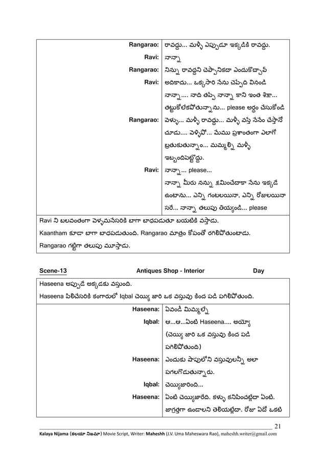 Kalaya nijama telugu movie script | PDF