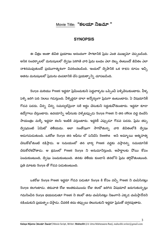 Kalaya nijama telugu movie script | PDF