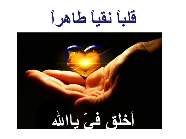 Kalban nakeyan | PPT