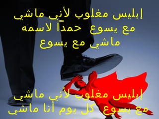 Kalby far7an | PPT