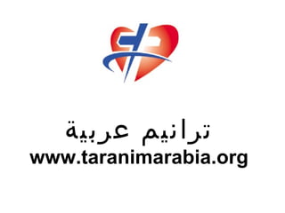 Kalby far7an | PPT