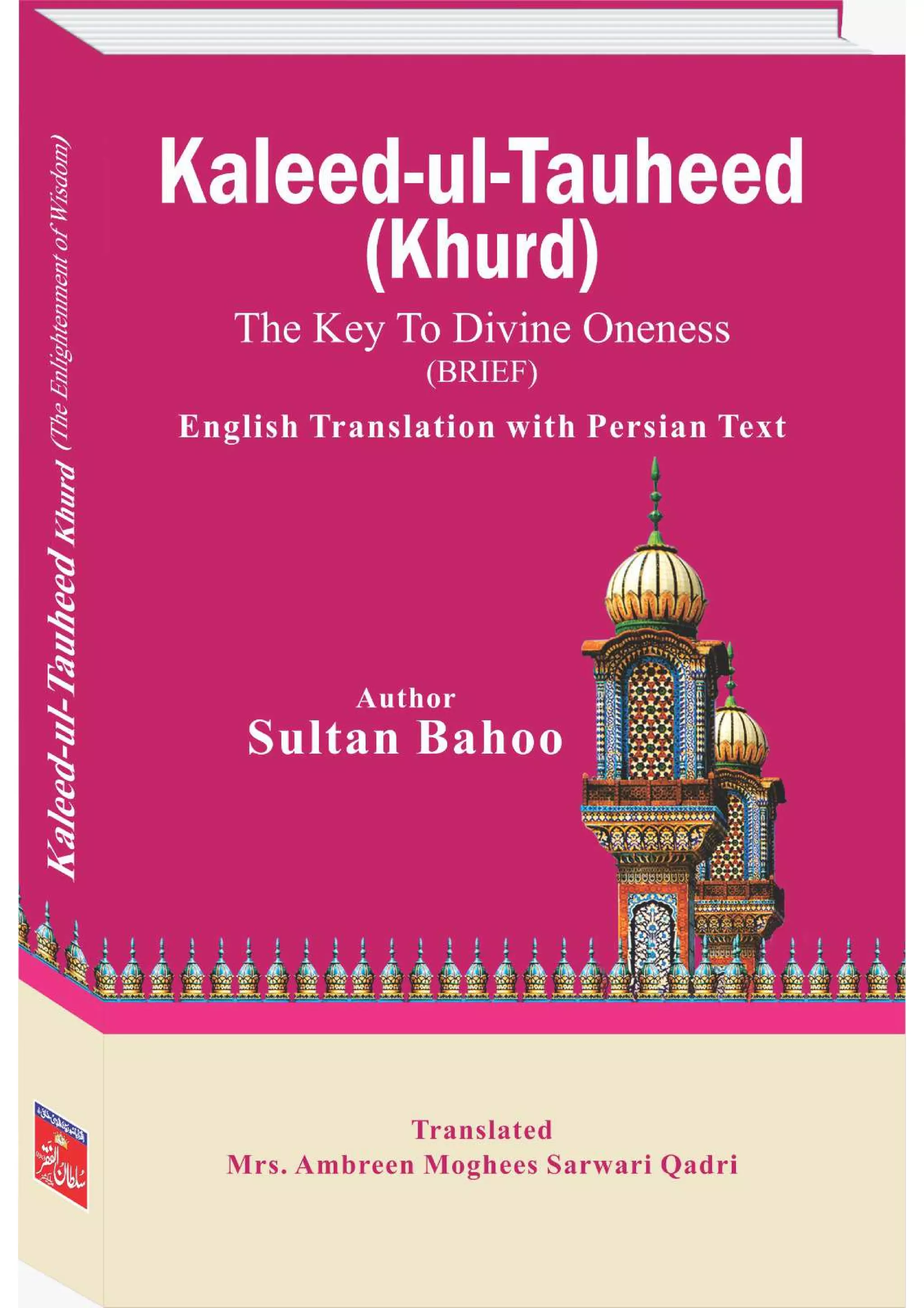 Kaleed-ul-Tauheed (khurd) - English Translation With Persian Text | PDF