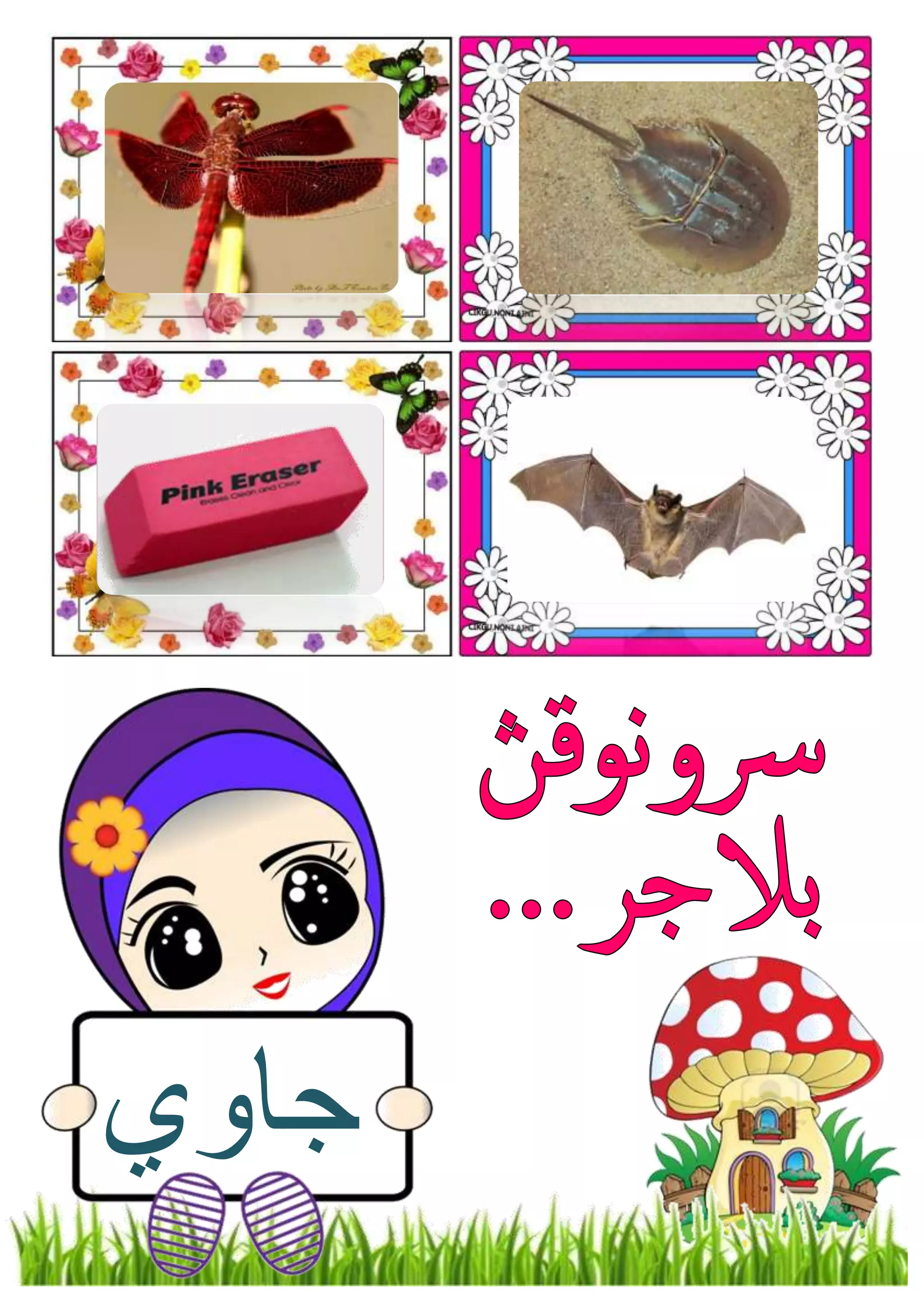 Kalendar jawi | DOCX