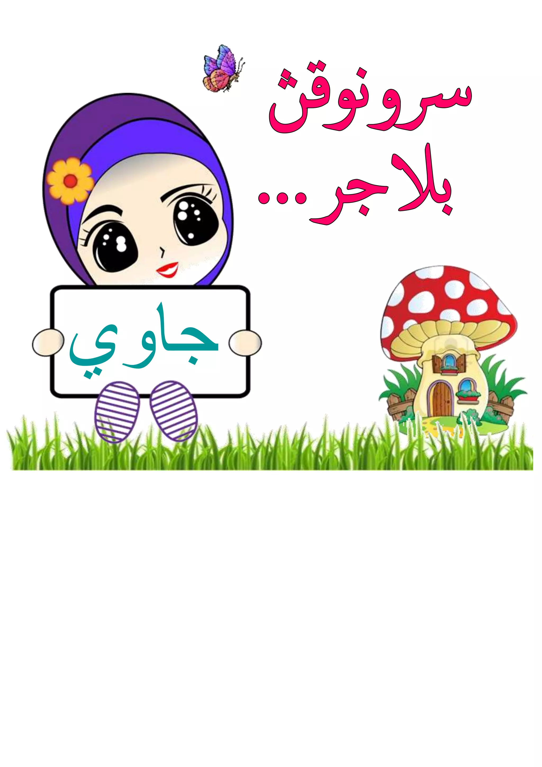 Kalendar jawi | DOCX