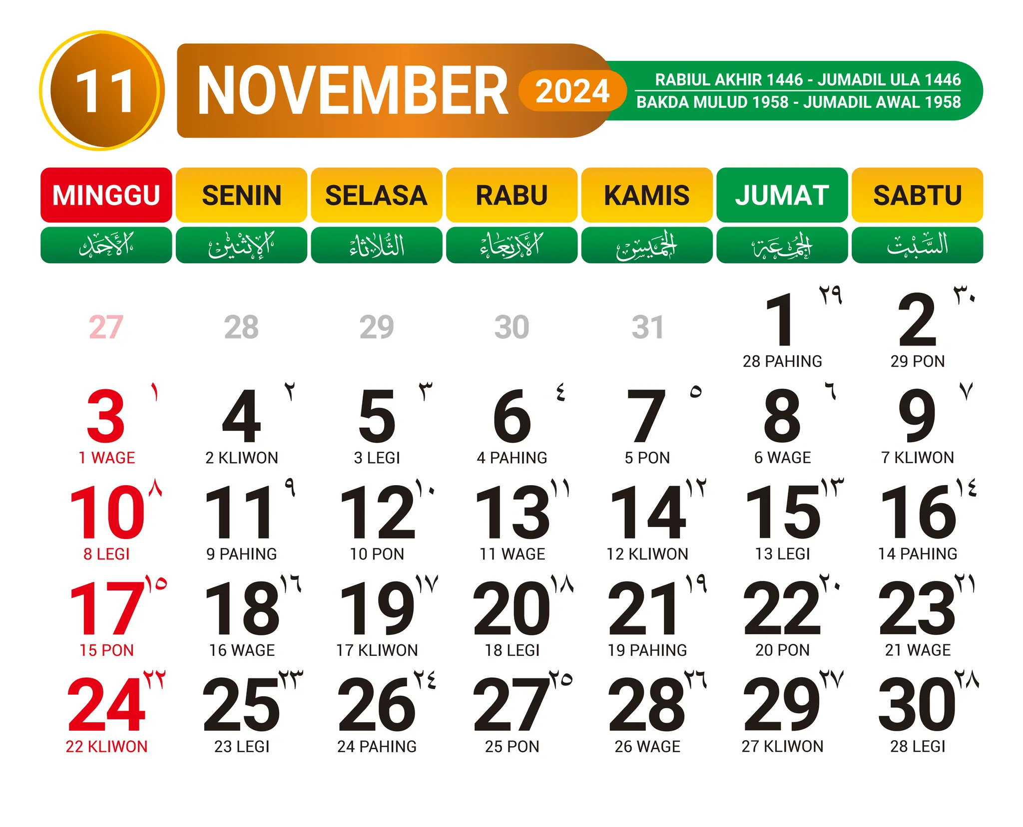 KALENDER Tahun 2024 Hijirah, Masehi dan Kalender Jawa | PDF