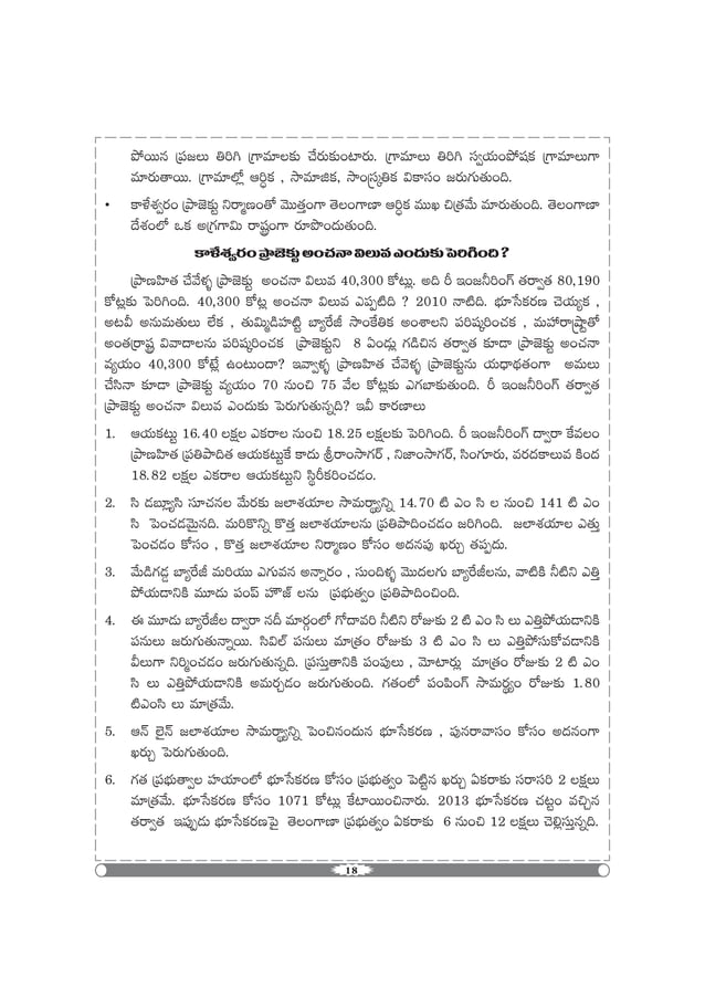 Telangana Jeevadhara Kaleshwaram Project తెలంగాణ జీవధార కాళేశ్వరం | PDF