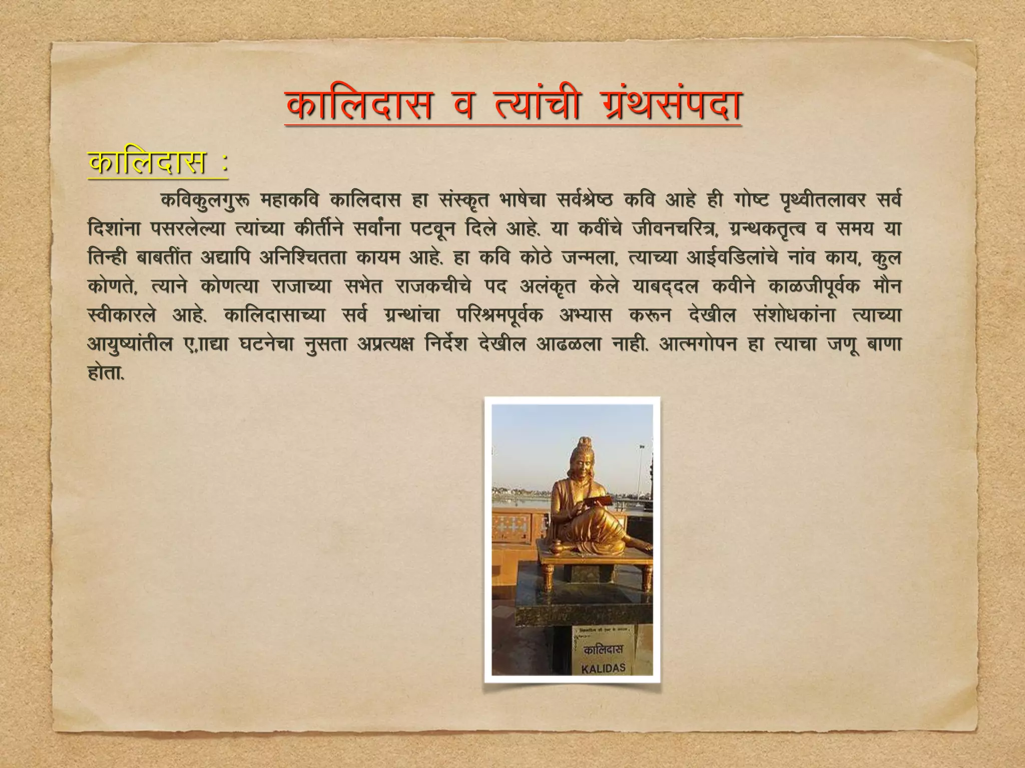 Kalidas and his Literature | PDF