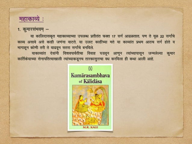 Kalidas and his Literature | PDF
