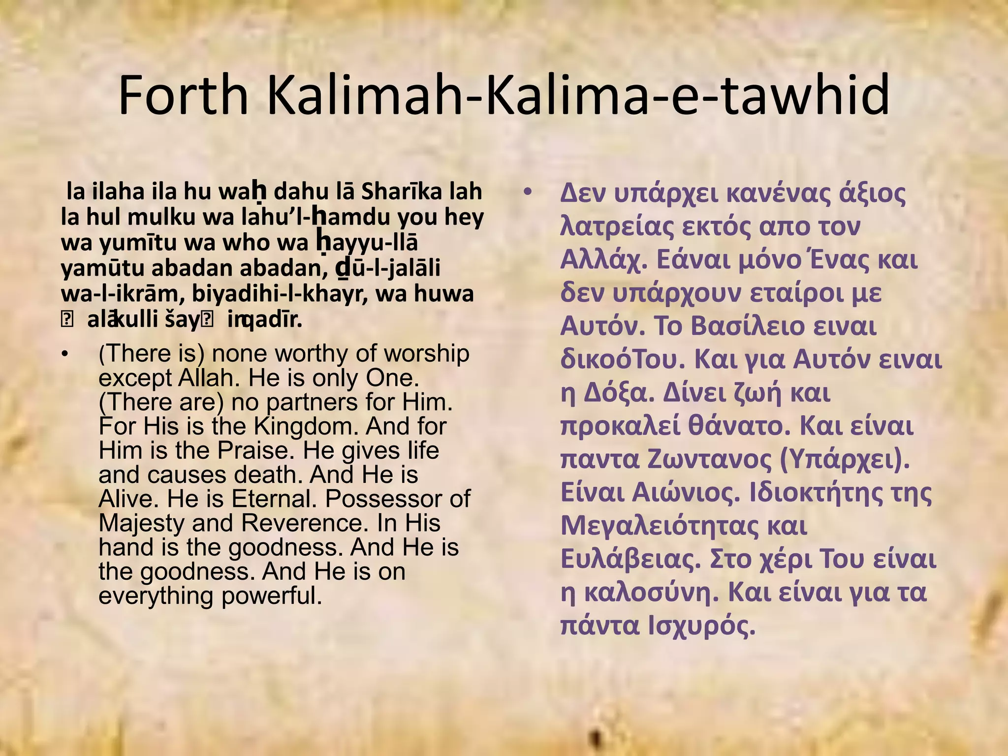 Kalimahs of Islam | PPTX