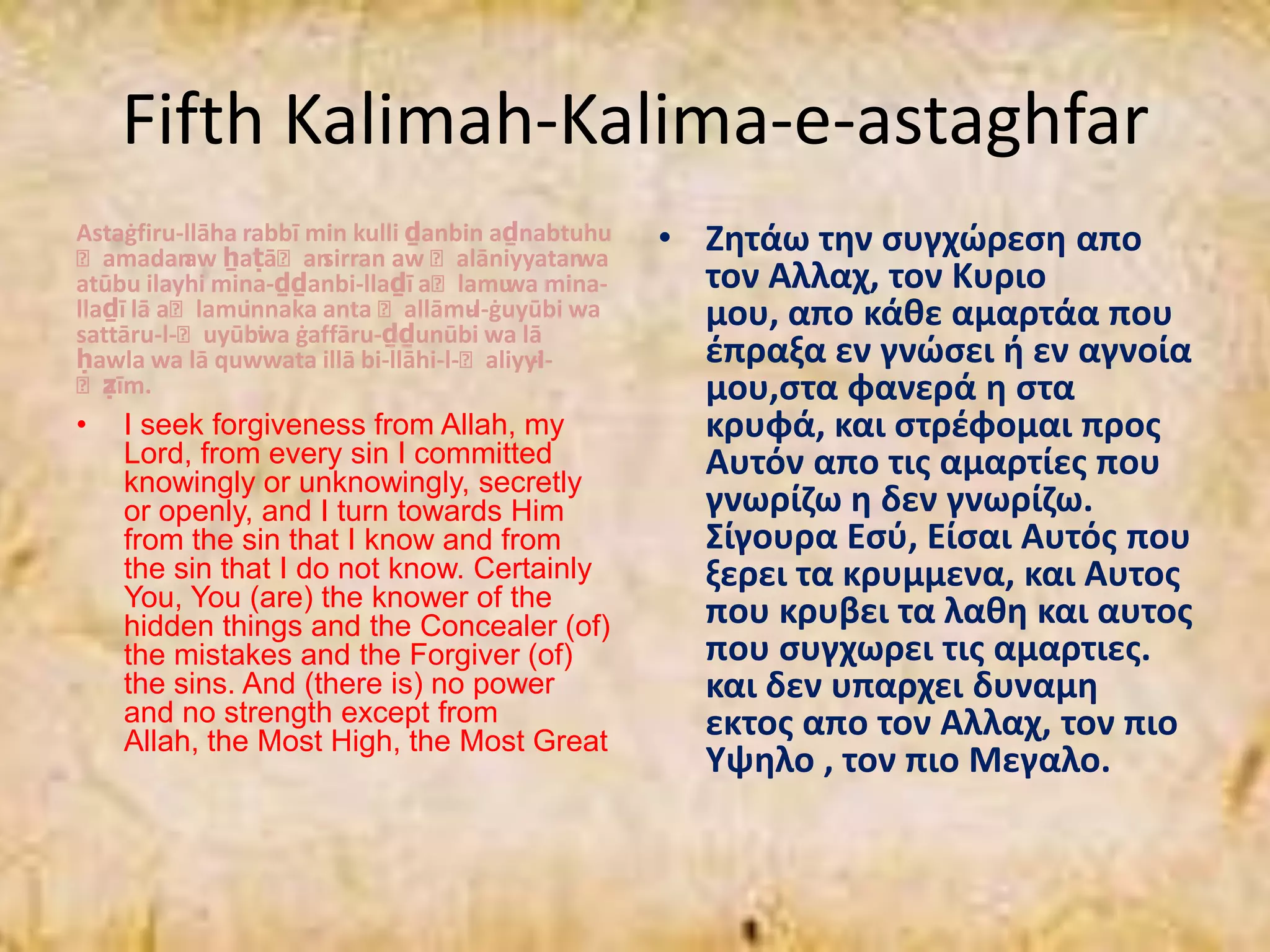 Kalimahs of Islam | PPTX